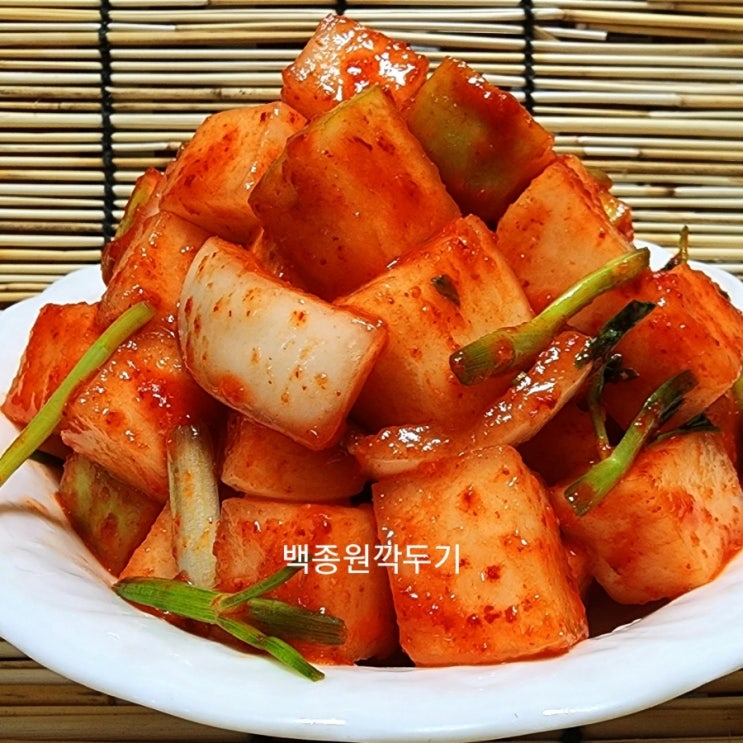 백종원깍두기 담그는법 아삭하고 달달한 미나리넣어 건강식 백종원깍두기 만들기 황금레시피 네이버 블로그