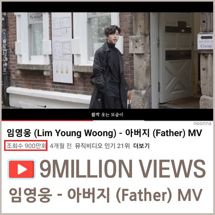 임영웅 아버지 (Father) MV 900만뷰 돌파 축하합니다 : 네이버 블로그