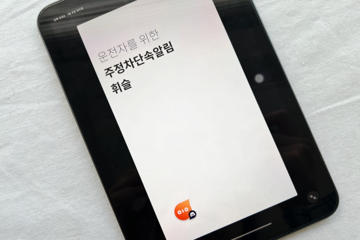 설날 귀성길 주정차 단속 알림서비스 휘슬 앱 설치하세요 하이패스 미납요금 주정차위반과태료조회 네이버 블로그