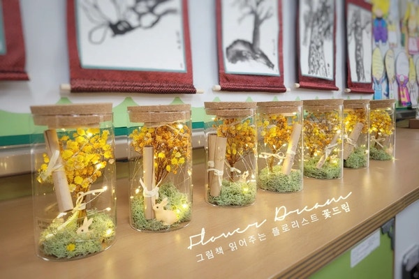 계룡두마초등학교 그림책 읽어주는 플로리스트 꽃드림 북앤플라워 나는 개구리다 꿈을 담은 타임캡슐 네이버 블로그