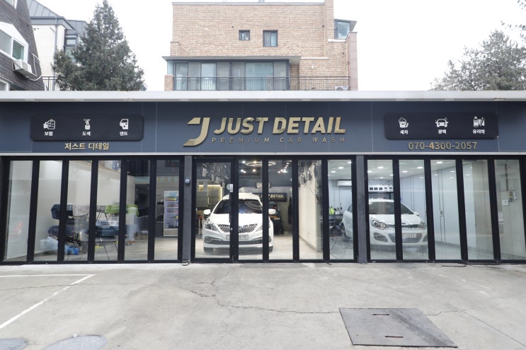 강남 자동차 손세차장 염화칼슘 제거 하부세차 및 프리미엄세차 후기 네이버 블로그