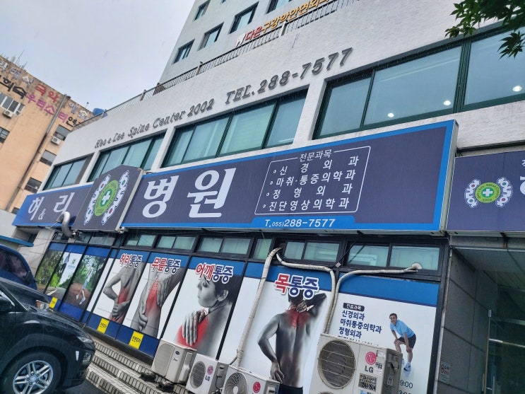 허앤리병원 - 크라이오테라피 CRYO -MASTER 설치 : 네이버 블로그