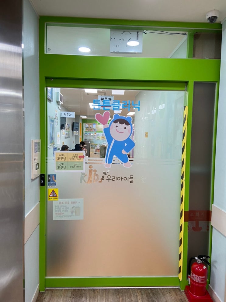 구로 우리아이들병원 영유아검진 예약 팁 2차 영유아검진 후기대천문 작은 아기 X Ray 네이버 블로그