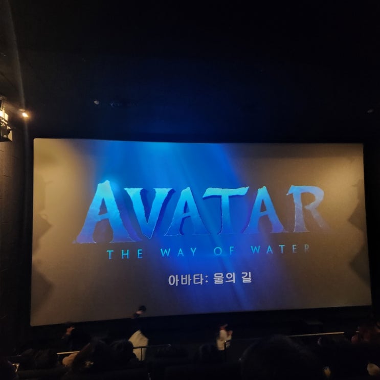 [김해] CGV 4DX관에서 아바타 물의길 관람하고 왔어요(+4D 영화 팝콘 후기)🍿 : 네이버 블로그