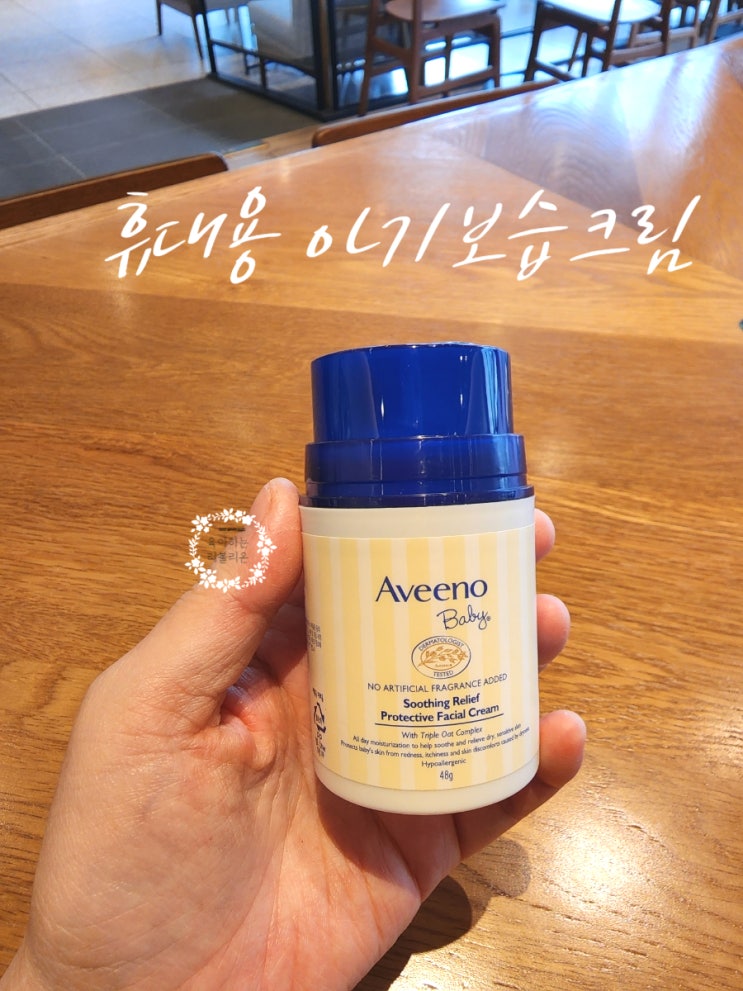 건조한 아기로션 아비노베이비 수딩크림 립앤 페이스밤 네이버 블로그