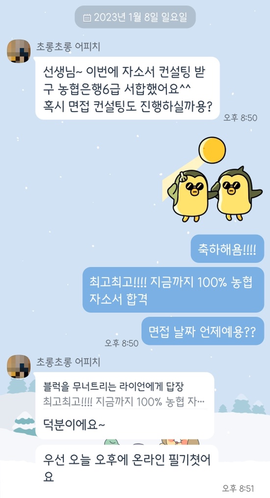 합격소식 농협은행6급 서류합격의 비결은 직무분석과 자소서항목분석 네이버 블로그