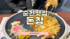 순천 풍덕동 맛집 돈참 고구마치즈돈까스 맛집 오래된 돈까스 경양식 내돈내산 네이버 블로그