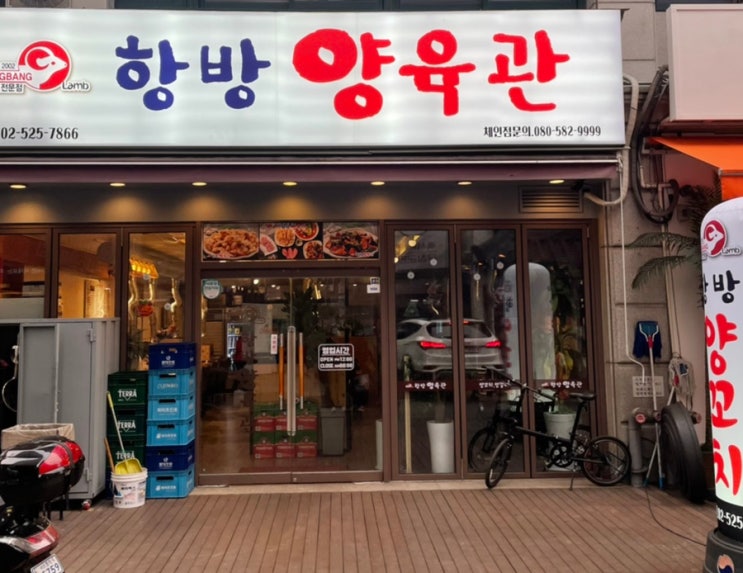 사당 이수역 양꼬치 맛집 항방양육관 칭따오 한잔 하러 가실까예~~~~ 네이버 블로그