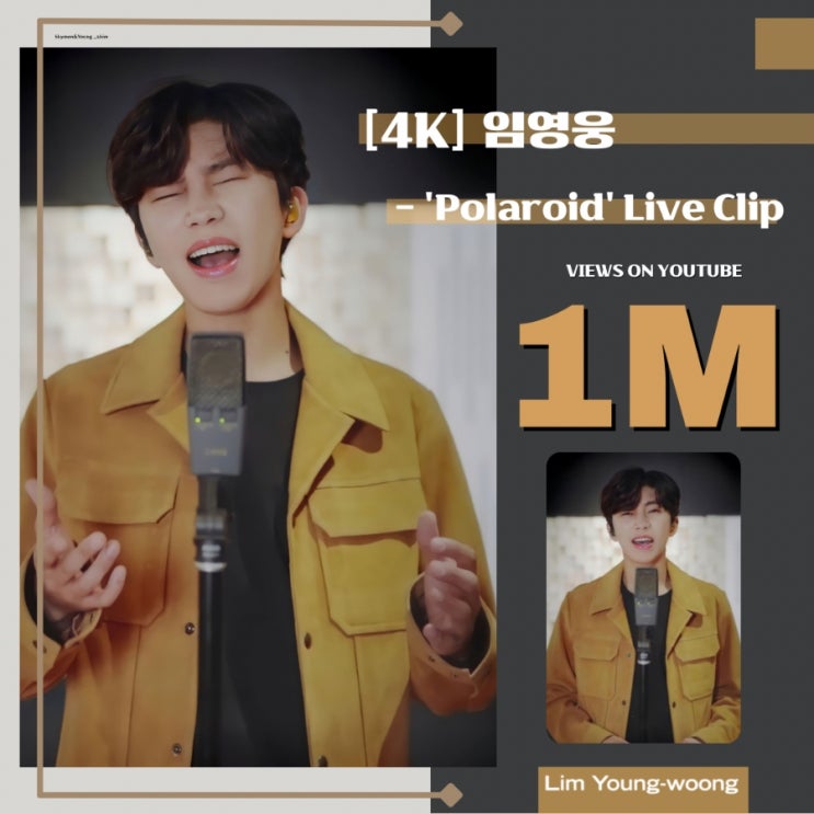 임영웅 유튜브 'Polaroid' Live Clip 100만뷰 : 네이버 블로그