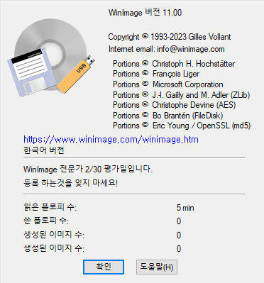 WinImage 11.0 - 강력한 디스크 유틸리티 : 네이버 블로그