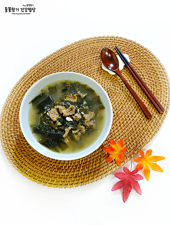 소고기미역국 맛있게 끓이는 법 소고기 미역국 레시피 소고기 미역국 끓이는 방법 네이버 블로그