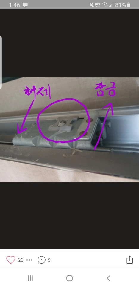 Diy 슬라이딩 붙박이장 외측도어 탈거 방법 떼는 방법 외측 문짝 아웃도어 플라스틱 롤러 베어링 호차 바퀴 브라켓 로라
