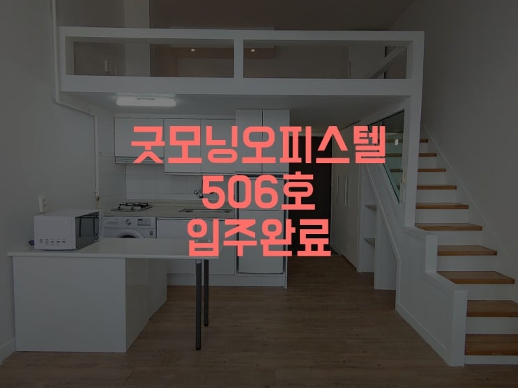 목포원룸목포투룸목포쓰리룸목포복층남악원룸 남악투룸남악쓰리룸남악복층상동옥암동산정동하당원룸 굿모닝오피스텔