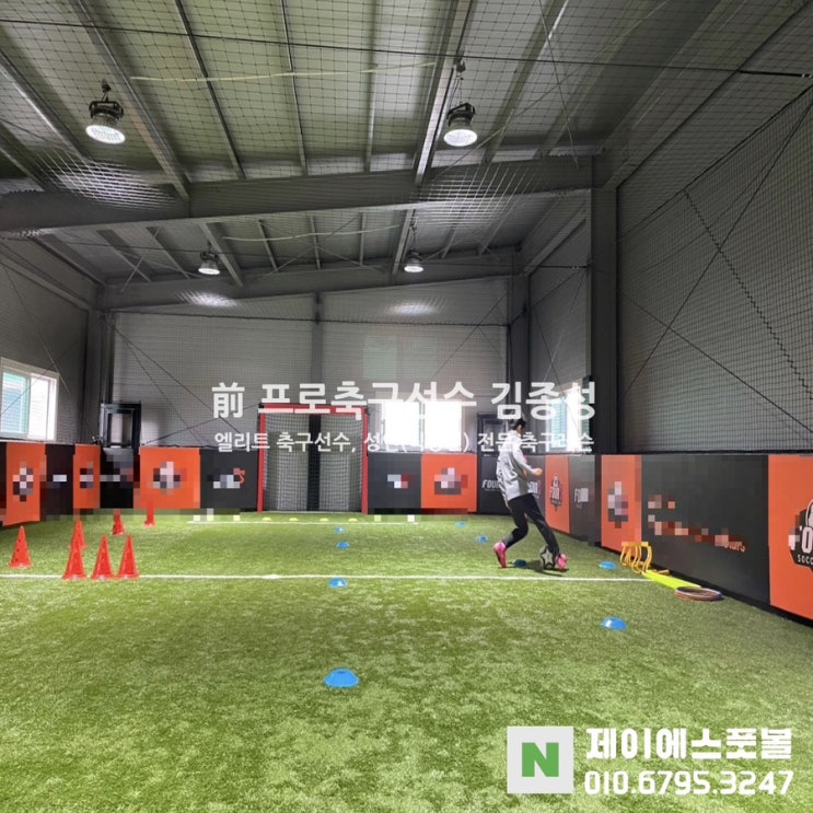 【수원 축구레슨】 엘리트 축구레슨 수원 성인축구 성인 개인축구레슨 성인 축구교실 네이버 블로그