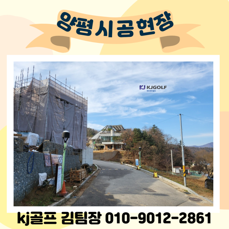 양평 스크린골프 프렌즈스크린t1t2양평 프렌즈스크린 카카오프렌즈골프프렌즈스크린 인테리어프렌즈스크린중고기기설치비용복지용