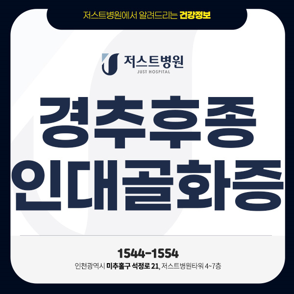 목 디스크로 착각하기 쉬운 경추후종인대골화증이란 네이버 블로그