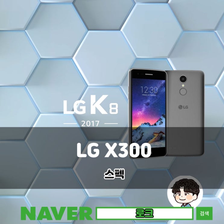 LG X300 LGM-K120의 스펙은? : 네이버 블로그