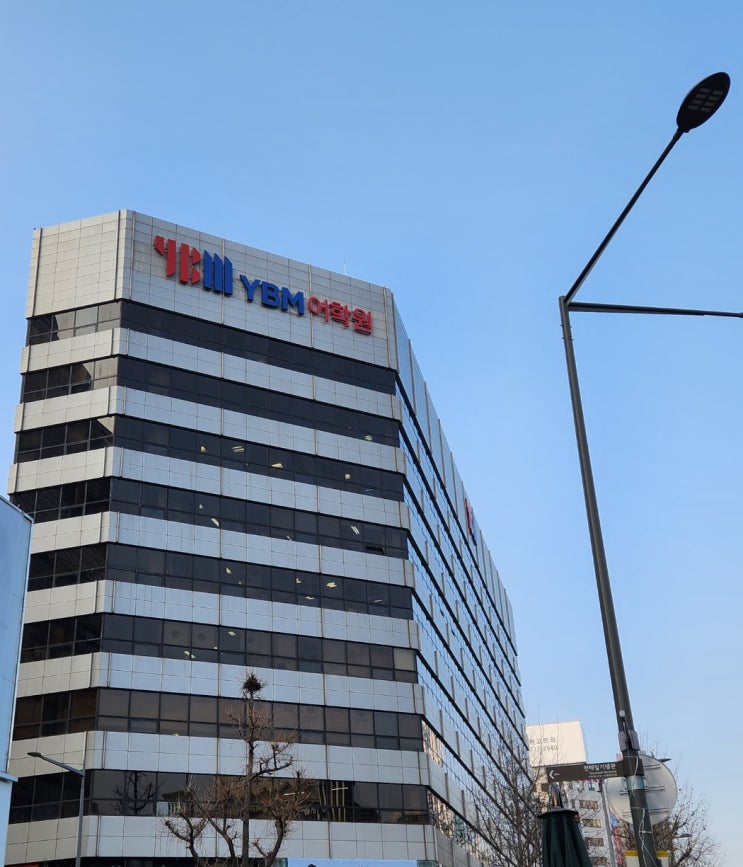 YBM ECC 양주회천_본사교육 : 네이버 블로그