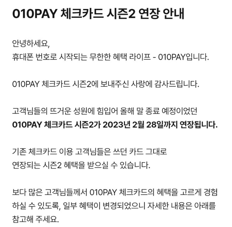 010Pay 응카데이 혜택변경 & 자동차세 연납 할인혜택 변경 : 네이버 블로그