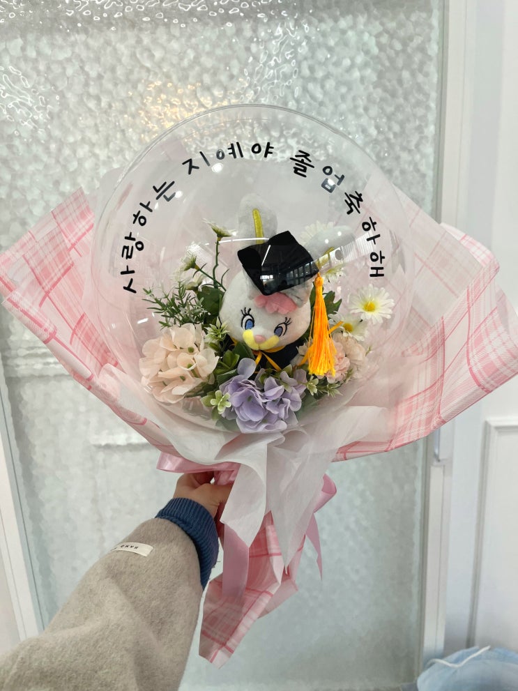세종풍선 세종시풍선 꽃풍선다발 졸업식꽃풍선 입학식꽃풍선 생일풍선 환갑풍선 첫돌풍선 용돈풍선 백일풍선 레터링풍선 커스텀풍선 기념일