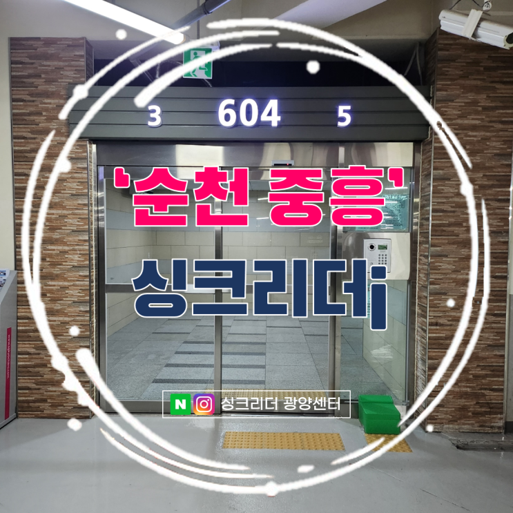 싱크리더 후기가 궁금하다면ft 순천 중흥 음식물처리기 네이버 블로그