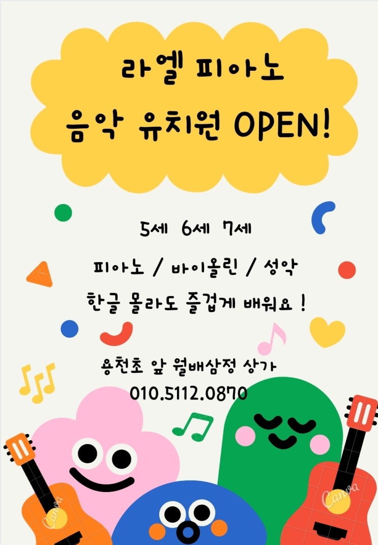 음악 교육의 골든타임은 7세 이전 유아 영재 피아노 클래스 대구 유아 피아노 달서구 유아 레슨 네이버 블로그