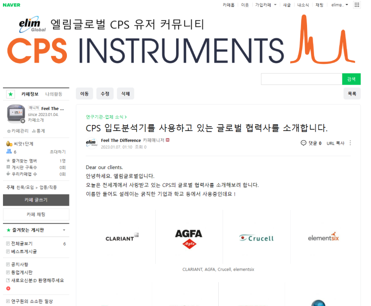 [CPS Instruments] CPS 입도분석기 유저 커뮤니티 오픈 (CPS 입도분석기 유저를 위한 공간에 가입하세요 ...