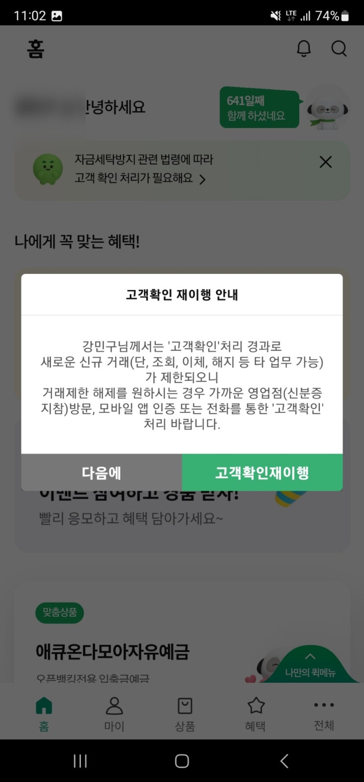 통장 만들기 위한 자동차 운전면허증 암호일련번호 조회 과정 네이버 블로그