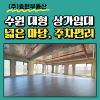 수원고색동상가임대 넓은주차장사용 베이커리카페 퓨전음식점 대형가든식당 야외웨딩홀 임대 진행 중 네이버 블로그