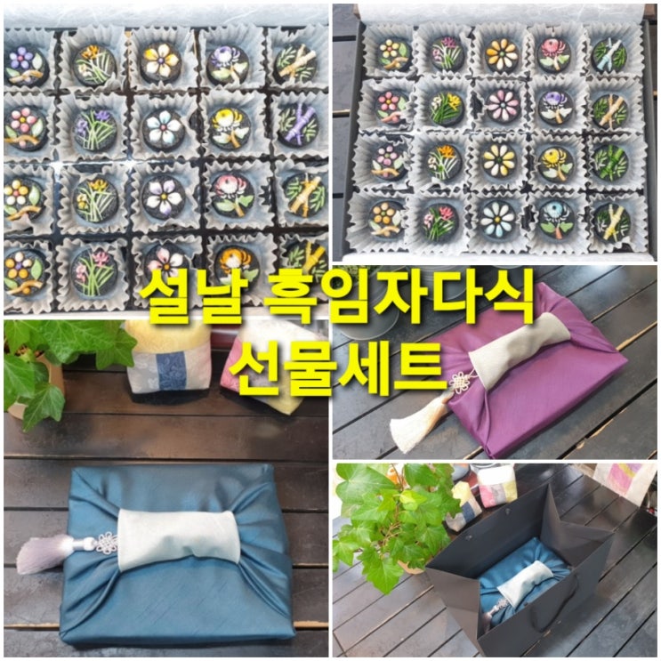 평촌떡집 구정떡선물세트 흑임자꽃다식 청담화 범계떡집 안양떡집 인덕원떡집 과천떡집 의왕떡집 산본떡집 군포떡집 금정떡집 네이버 블로그