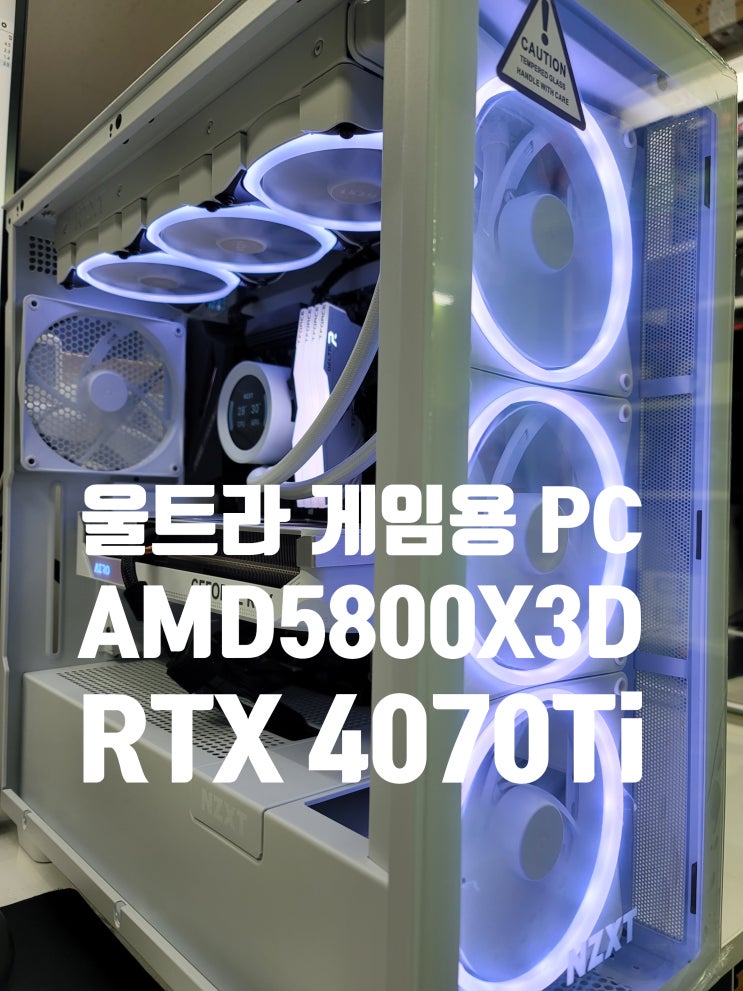 평택 컴퓨터 평택 조립 컴퓨터 추천 라이젠스토어 따끈따끈한 신형 Rtx 4070ti 조합의 게임용 컴퓨터 네이버 블로그