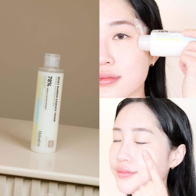 수분진정토너 디펜덤 리셋 베리어 에센스 토너 빈틈없이 채워주는 촉촉함 네이버 블로그