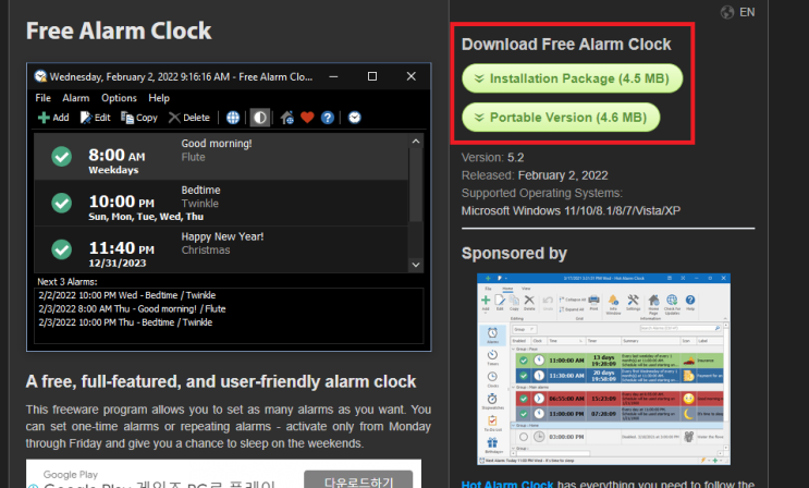 [팁] 윈도우 무료 알림 시계 / Free Alarm Clock : 네이버 블로그