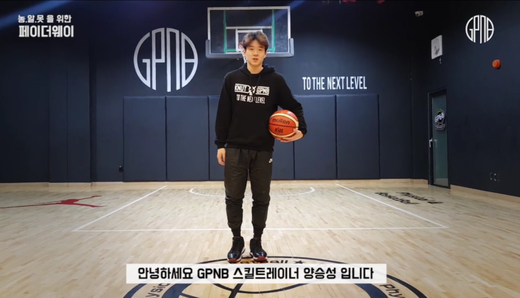 압구정농구교실 GPNB의 페이더웨이 슛 노하우 : 네이버 블로그