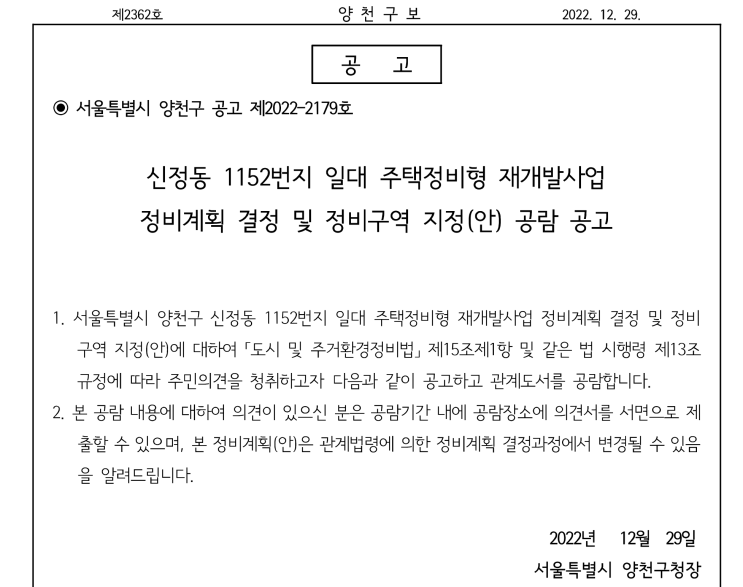 서울시 및 자치구 도시계획 관련 주요 열람공고 및 결정고시12월 5주 네이버 블로그