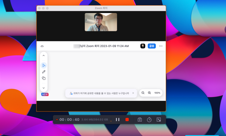 게임 줌 녹화 방법 이지어스 화면 녹화 프로그램 사용해 봤습니다 네이버 블로그