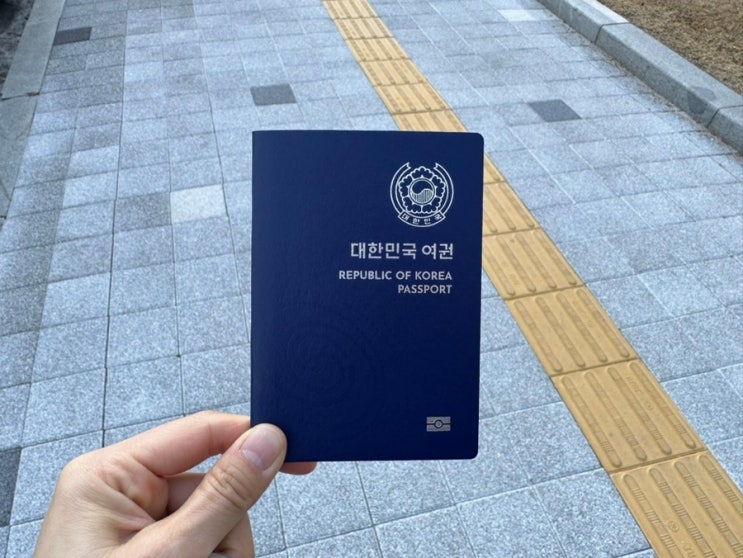 여권재발급신청 정부24앱 안양시청 여권민원실 새 여권 수령발급기간비용 네이버 블로그