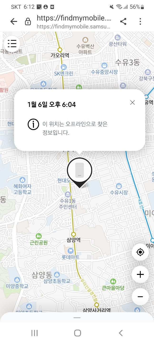 휴대폰 도난 분실 위치추적 112신고경찰출동 택시회사 분실휴대폰 돌려받음 Ft수유초등학교서울중부경찰서