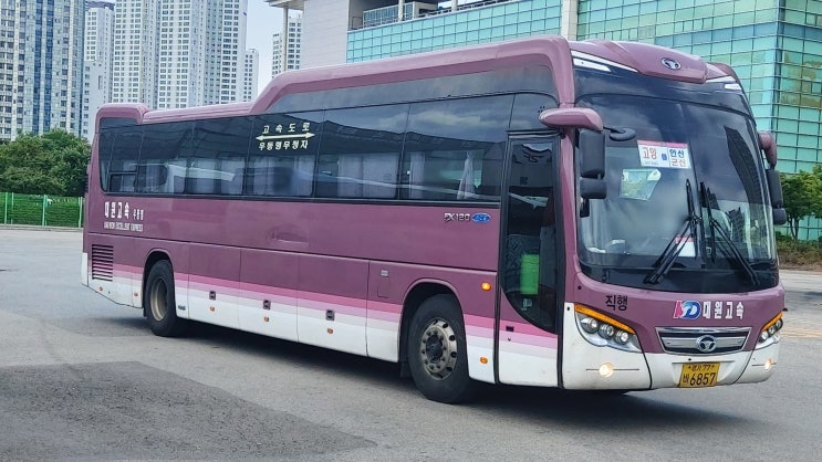 대원고속 (고양.안산 ↔ 군산) FX120 에이스 우등 (6857) : 네이버 블로그