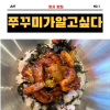 부산 강서구 명지국제신도시 밥집 쭈꾸미가 알고싶다 네이버 블로그