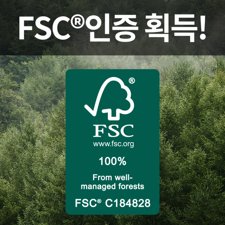 아이프린팅 FSC인증 획득! FSC라벨 사용 방법 : 네이버 블로그