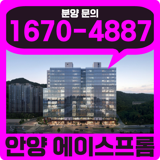 경기도 안양시 만안구 박달동지식산업센터 박달스마트밸리 안양에이스프롬 네이버 블로그