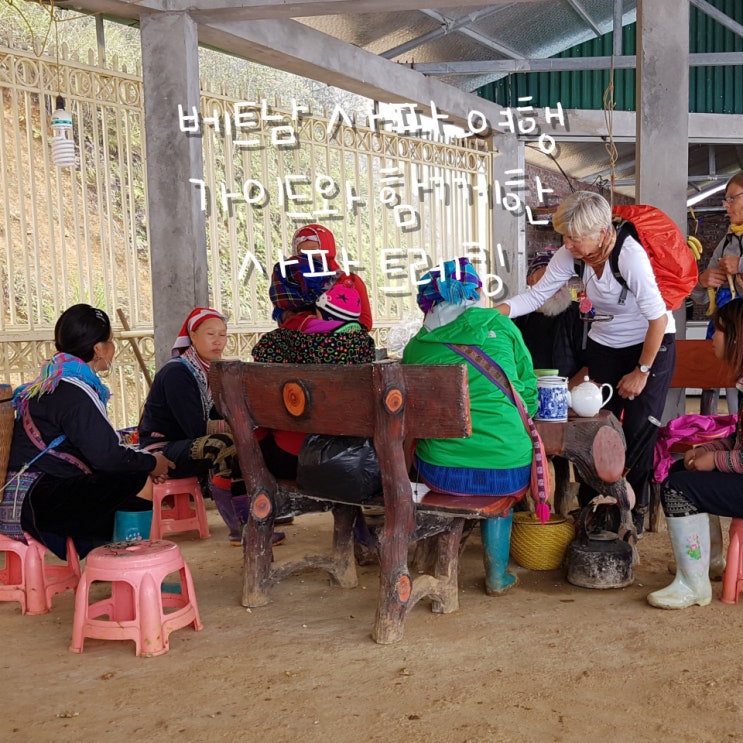베트남 사파 여행 / 트레킹 코스 / 가이드와 함께한 사파 트레킹 : 네이버 블로그