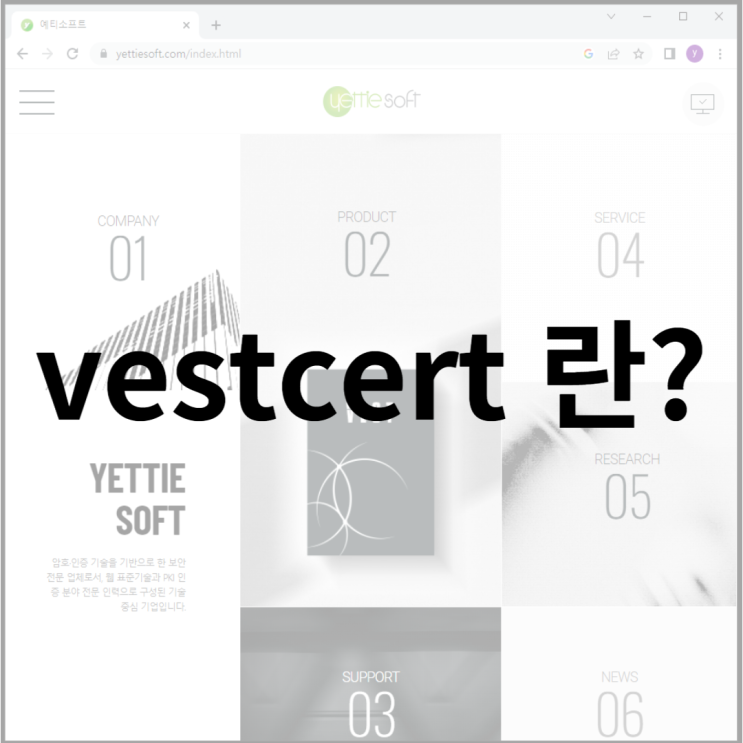 vestcert 란? 깨끗이 삭제하는 꿀팁 : 네이버 블로그