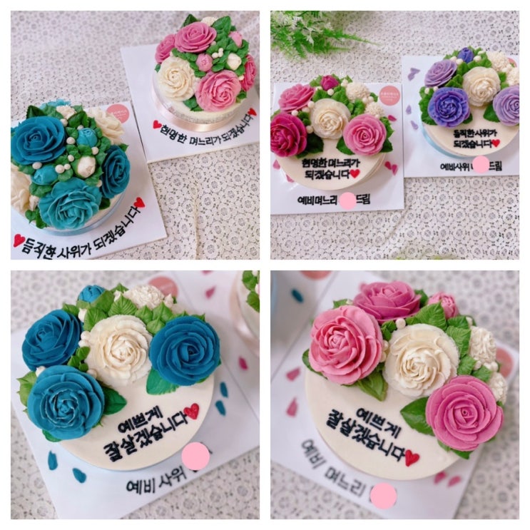 부산상견례케이크 광안리 민락동 해운대 연산동청담으로 떡케이크 후기 : 네이버 블로그