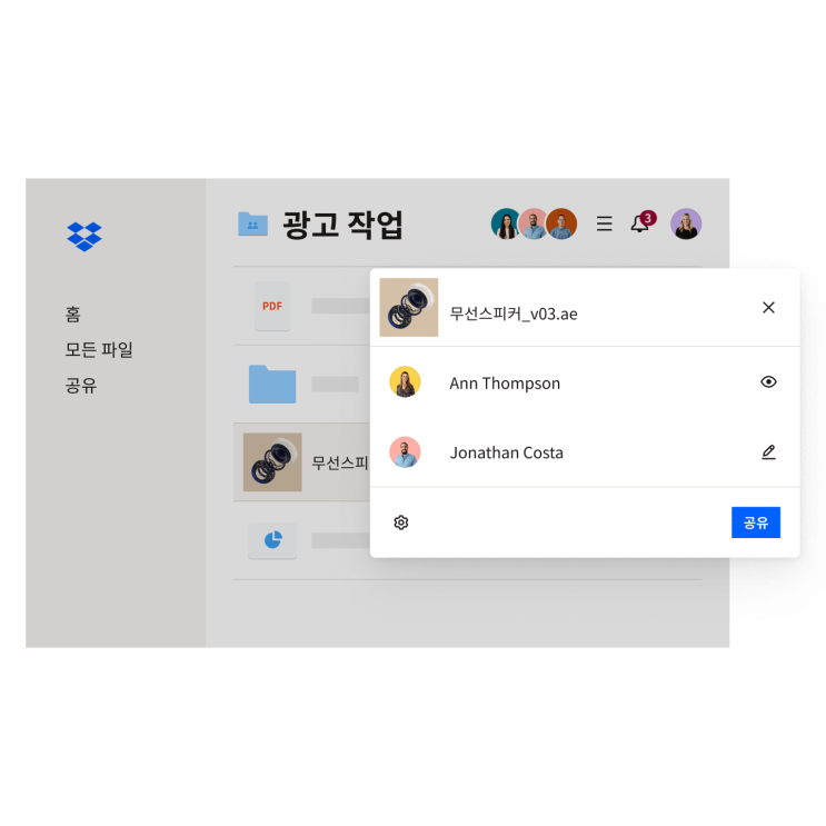 Dropbox 링크로 폴더 (파일) 공유하기! : 네이버 블로그