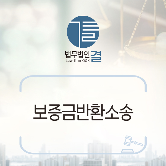 제주민사소송변호사 속출하는 전세사기 속 보증금반환소송 으로 보증금 지켜낸 성공사례 네이버 블로그