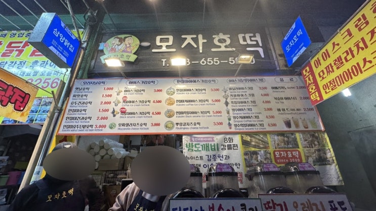 강릉중앙시장 맛집 모자호떡이색호떡 호떡맛집 치즈호떡 인절미호떡 아이스크림 호떡 네이버 블로그