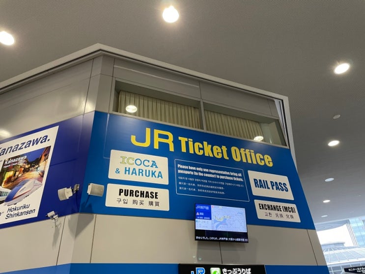일본 오사카 여행 Jr간사이미니패스로 간사이공항에서 Jr난바역 가는 법 이코카 카드 구입 네이버 블로그
