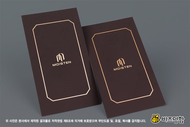 플라이크 브라운330g 뷰티명함 코스메틱명함 미용명함 세로명함 기업명함 금박명함 명함디자인 심플명함 명함제작 고급명함 명함
